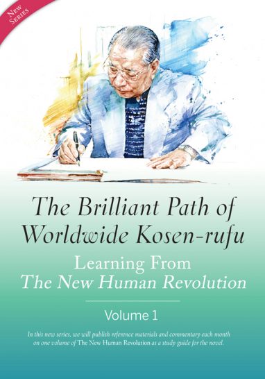 Studying The New Human Revolution on the Front lines - World Tribune